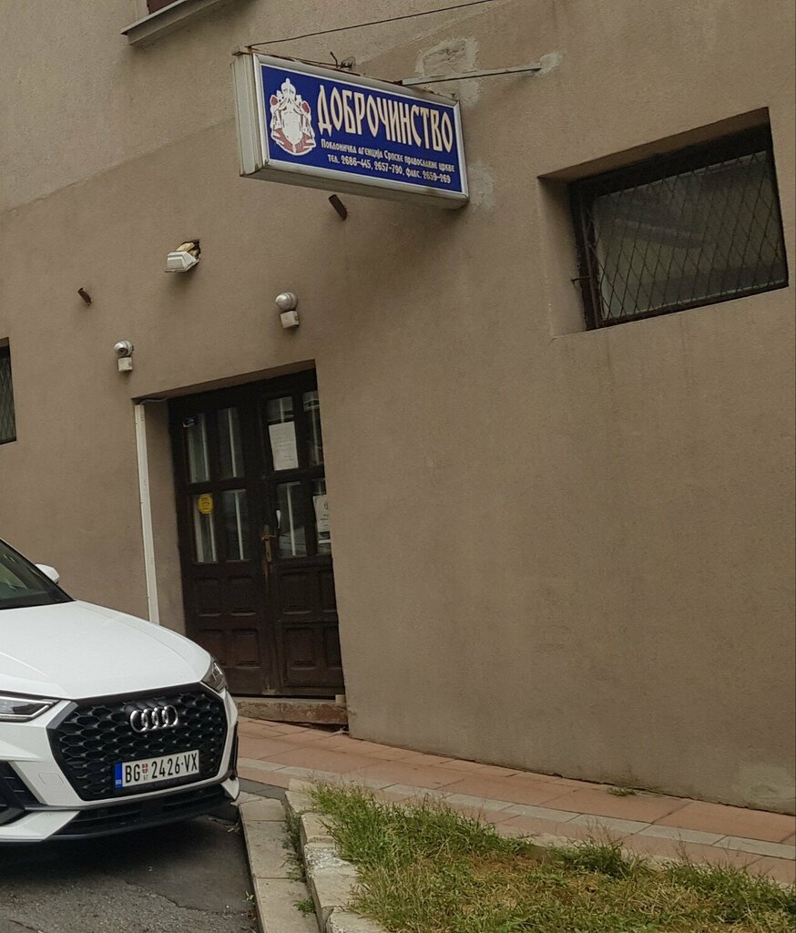 Sivil toplum kuruluşları Dobrocinstvo, Belgrad, foto