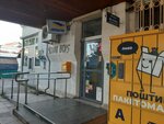 Пошта Србије (Gornjogradska Street No:8), postahane, ptt  Belgrad'dan