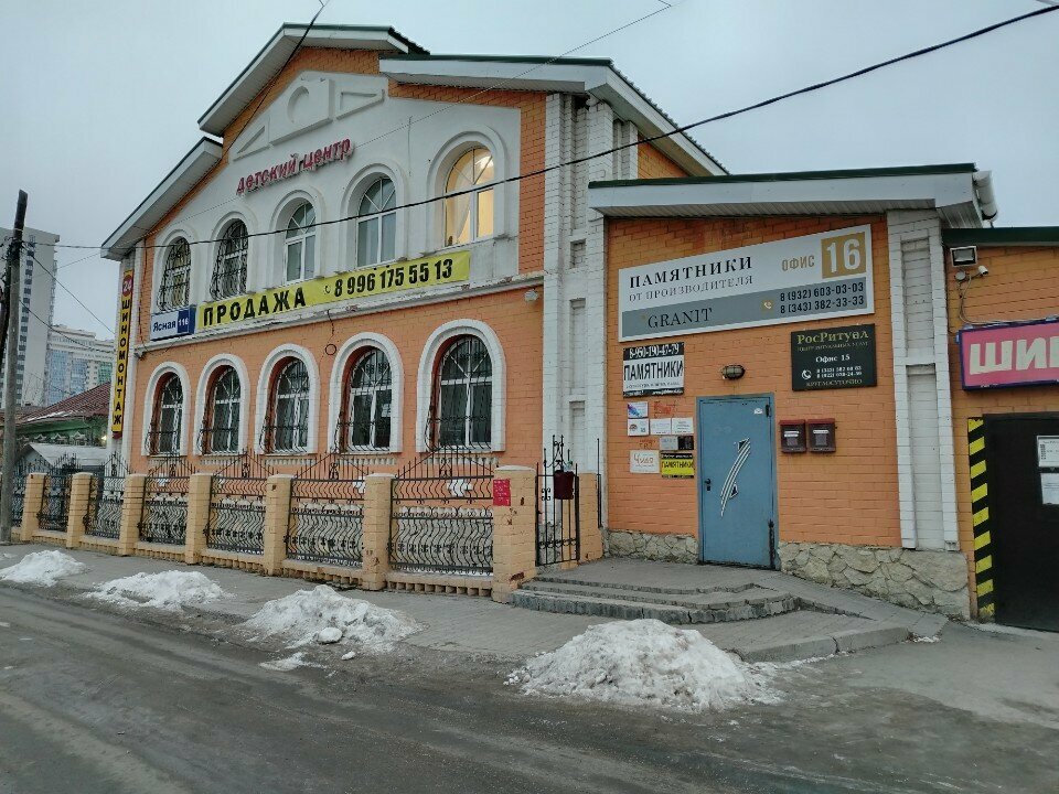 Kutlama ürünleri Smeshariya, Yekaterinburg, foto