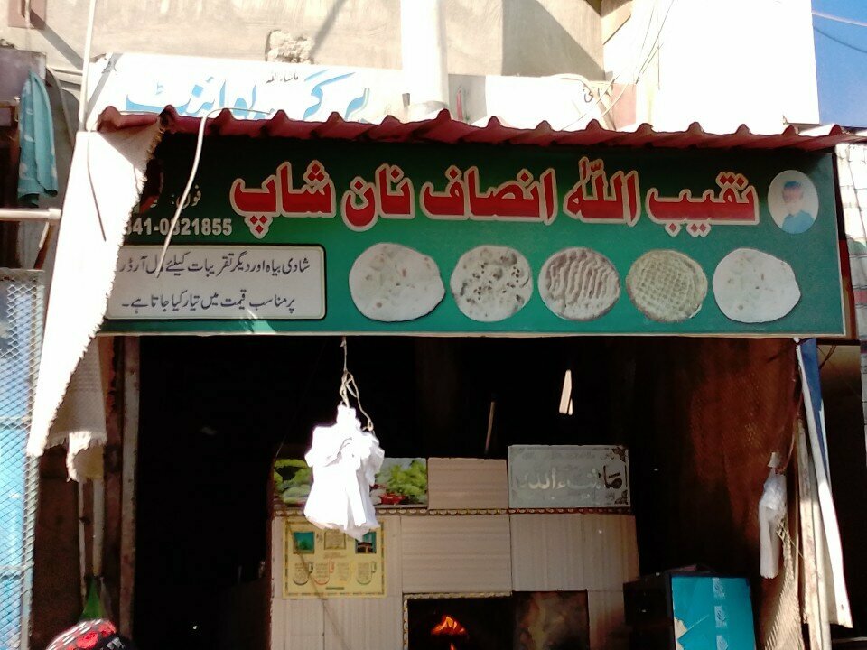 Kafe Naqeebullah insaf Nan shop, Karaçi, foto