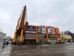 Vedel (Garibaldi Street No:23), kozmetik ve parfümeri mağazaları  Moskova'dan