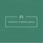 Psychologist Noikina D. M. (Bakuninskaya Street No:14с1), psikolojik yardım merkezleri  Moskova'dan