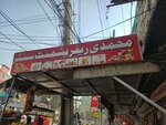 Mohammadi refreshment centre (Awan Market Road No:60, Khayaban e Sir Syed, Sector 2), fast food  Rawalpindi'den