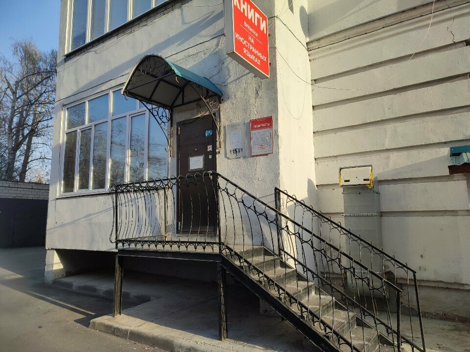 Kitap mağazaları Британика, Kazan, foto
