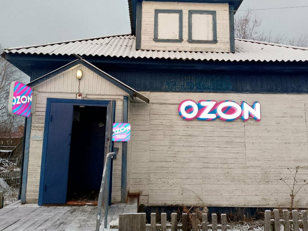 Teslimat noktası Ozon, Arhangelskaya oblastı, foto