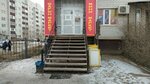 Qiwi (No:201, Altyn Orda microdistrict), ödeme terminali  Aktöbe'den