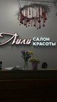 Lily (Geroev Avenue No:18), güzellik salonu  Saint‑Petersburg'dan