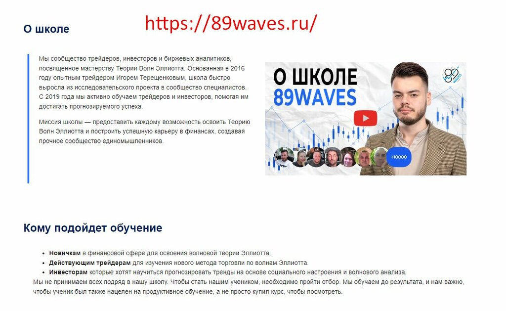 Meslek kursları Igor Tereshchenkov's school 89waves, Lizbon, foto