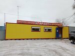 Garant (Turgenev Street No:74А/2), oto lastik tamiri  Aktöbe'den