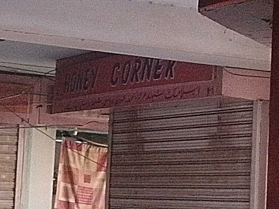 Bal ve arıcılık firmaları Honey corner, Karaçi, foto