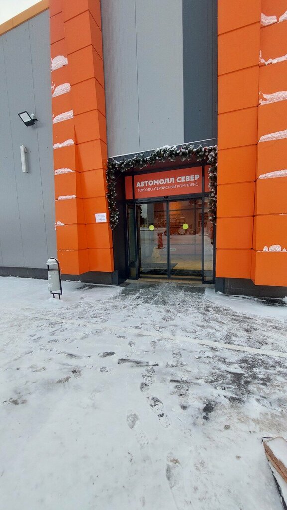 Tuvalet Туалет для инвалидов, Moskova ve Moskovskaya oblastı, foto