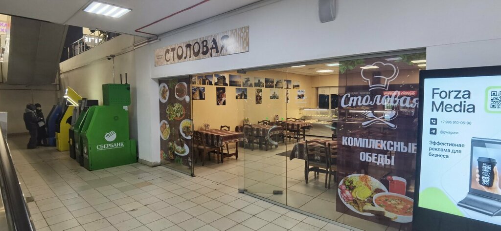 Kantin, yemekhane У дядюшки Вардана, Samara, foto