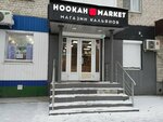 Hookah Market (50 Let Oktyabrya Street No:36), tütün, sigara mağazaları  Tiumen'den