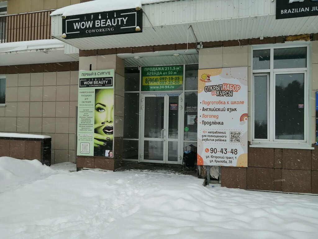 Epilasyon Smas лифтинг, Surgut, foto