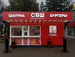 Samaya vkusnaya shaurma (ulitsa Mira No:16), fast food  Uzlovaya'dan