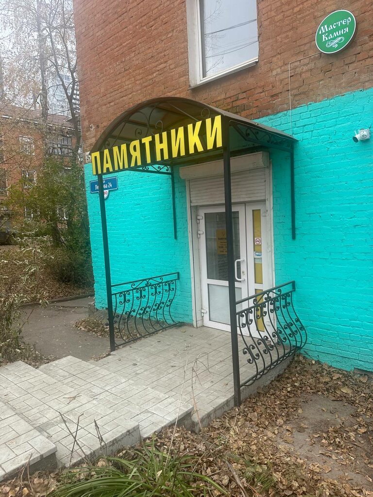 Heykel ve mezarlık taşı üreticileri Мастер Камня, Perm, foto