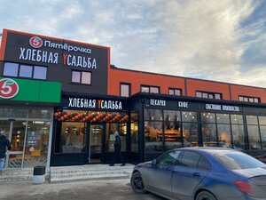Ekmek fırını Хлебная усадьба, Saint‑Petersburg ve Leningradskaya oblastı, foto