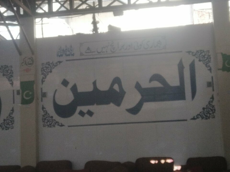 Kafe Madina restaurant, Karaçi, foto