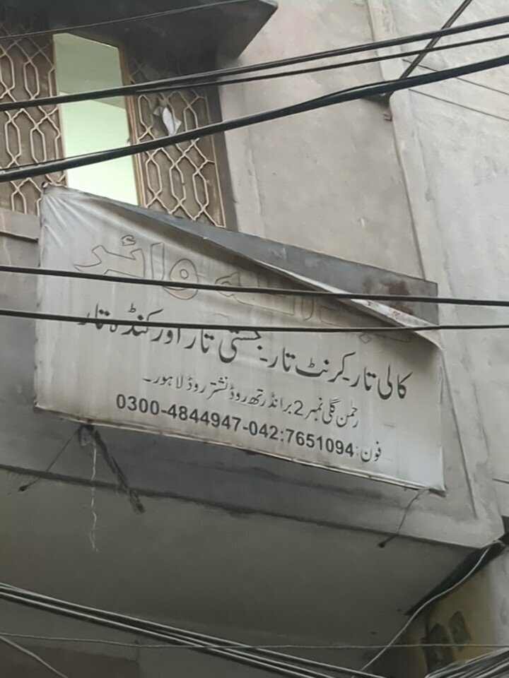 Yapı mağazası Abdullah Hardware Store, Lahor, foto