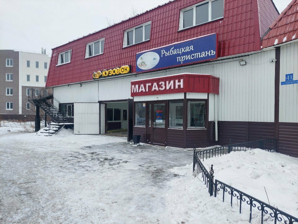 Balıkçılık ekipman firmaları Рыбацкая пристань, Kurgan, foto