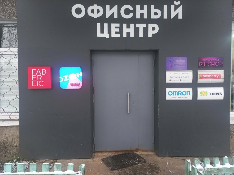 i̇ş merkezi Офисный центр, Petrozavodsk, foto