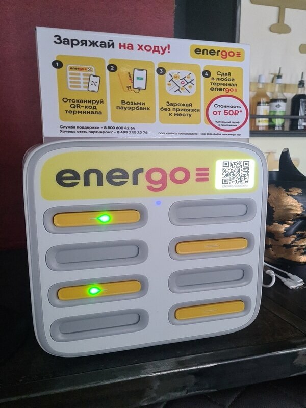 Şarj cihazı kiralama EnerGO, Kirov, foto