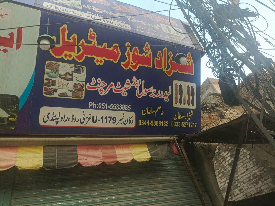 Ayakkabı malzemeleri Shazad shoes material, Rawalpindi, foto