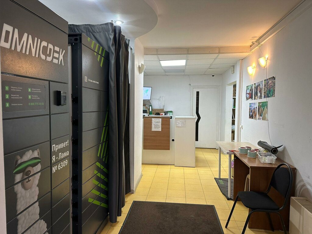 Kurye hizmetleri СДЭК, Moskova, foto