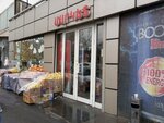 Магазин овощей и фруктов (Charents Street No:73), manavlar  Erivan'dan