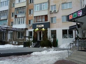 Плющ (Chavayna Boulevard No:42), kahve dükkanları  Yoshkar‑Ola'dan