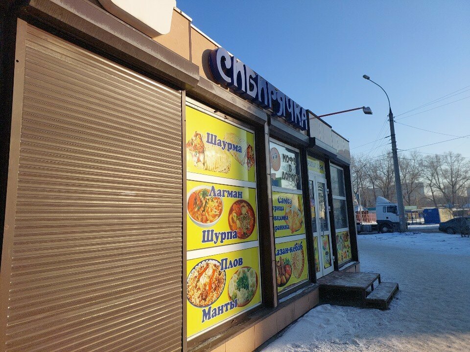 Market Смак, Novosibirsk, foto