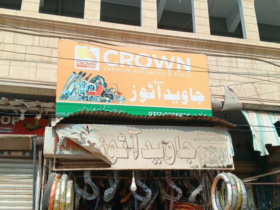 Otomobil servisi Jawaid auto, Karaçi, foto