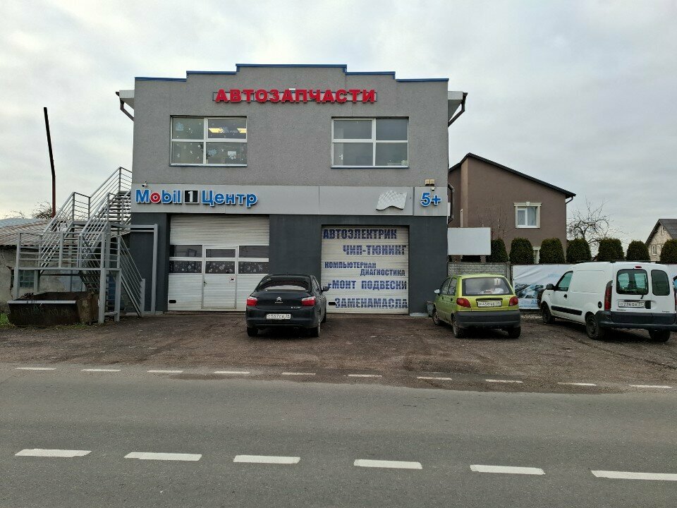 Express yağ değişim noktası Mobil 1 центр, Kaliningradskaya oblastı, foto