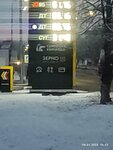 Rosneft (Voronezh Region, Ostrogozhsk), otogaz dolum istasyonu  Ostrogojsk'tan