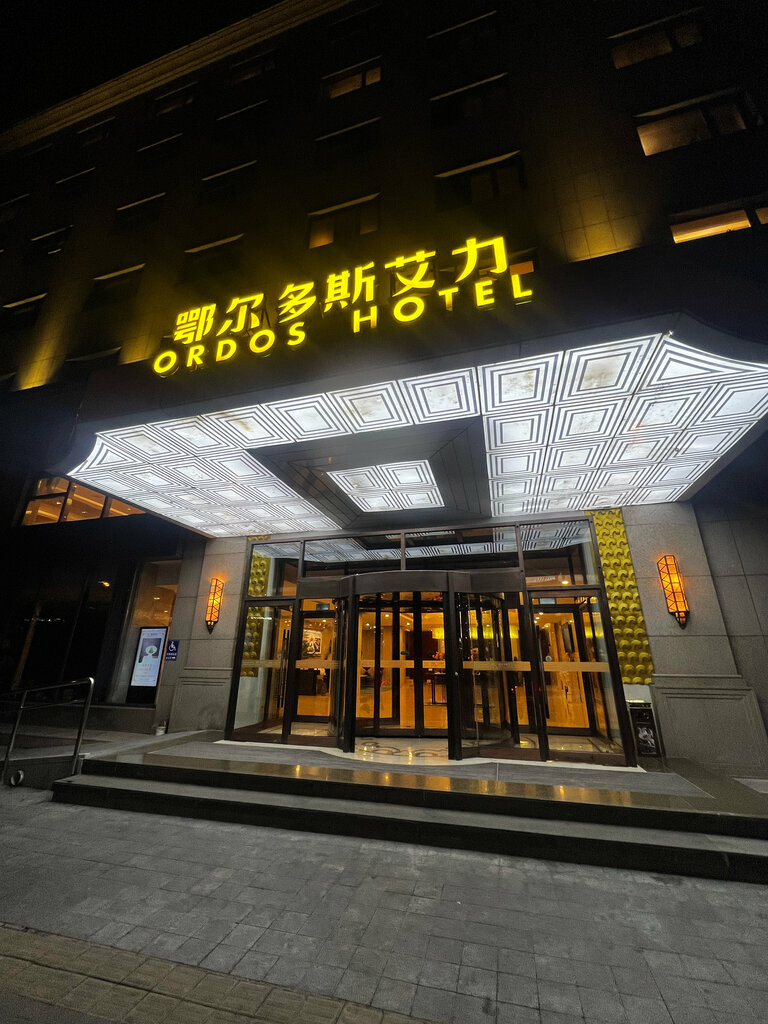 Otel The Ordos, Beijing, foto