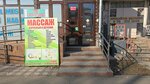 Adult and Children's Massage (No:3, Myńbulaq shaǵyn aýdany), masaj salonları  Taraz'dan