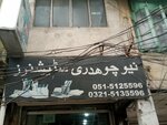 New chudharry stationary (Province of Punjab, Rawalpindi, Saddar, Nashtar Street), kırtasiyeler  Rawalpindi'den