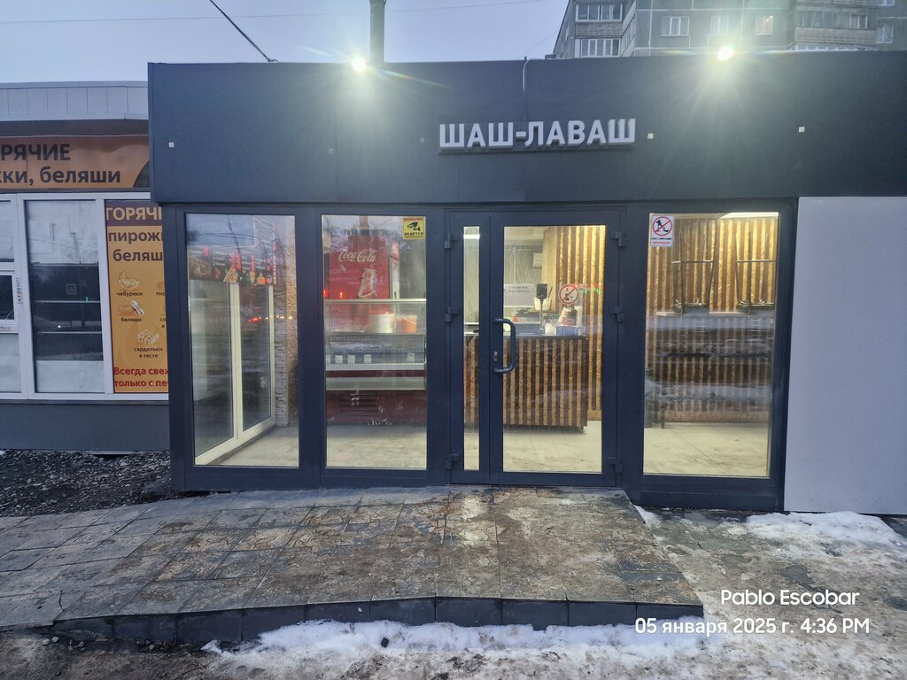 Fast food ШашЛаваш, Çeliabinsk, foto
