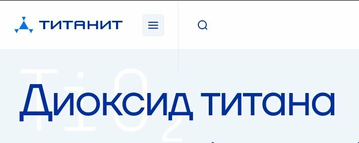 Kimyasal üretim firmaları Titanite TiO2, Taganrog, foto