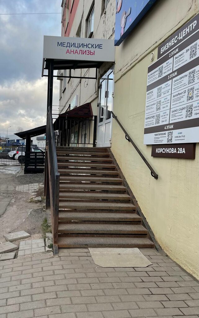 Tıp merkezleri ve klinikler Citilab, Velikiy Novgorod, foto