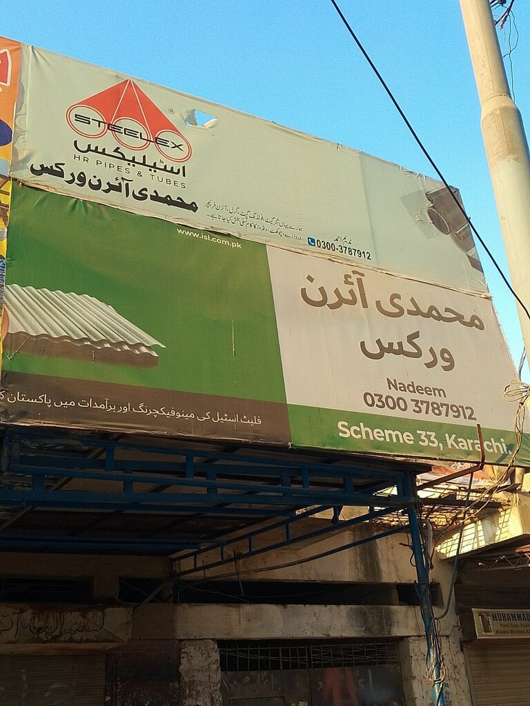 Metal ürün firmaları Mohammadi, Karaçi, foto