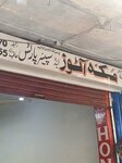 Makkah Autos and Spare Parts (Dhoke Kala Khan Road No:467/3, Dhoke Kala Khan), otomobil servisi  Rawalpindi'den