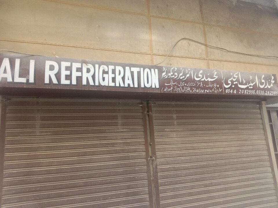 Beyaz eşya mağazaları Ali, Karaçi, foto