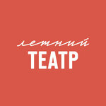 Летний театр (Michurina Street No:230к25), konser salonları  Yekaterinburg'dan