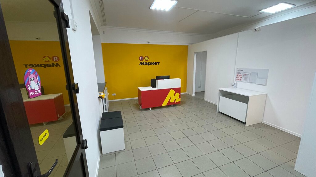 Teslimat noktası Yandex Market, Kumertau, foto
