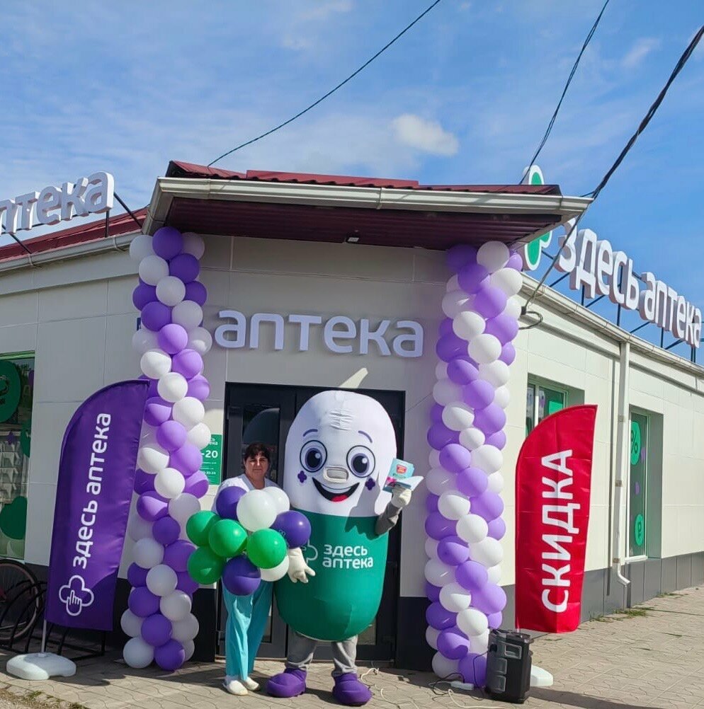 Eczaneler Здесь аптека, Krasnodarski krayı, foto