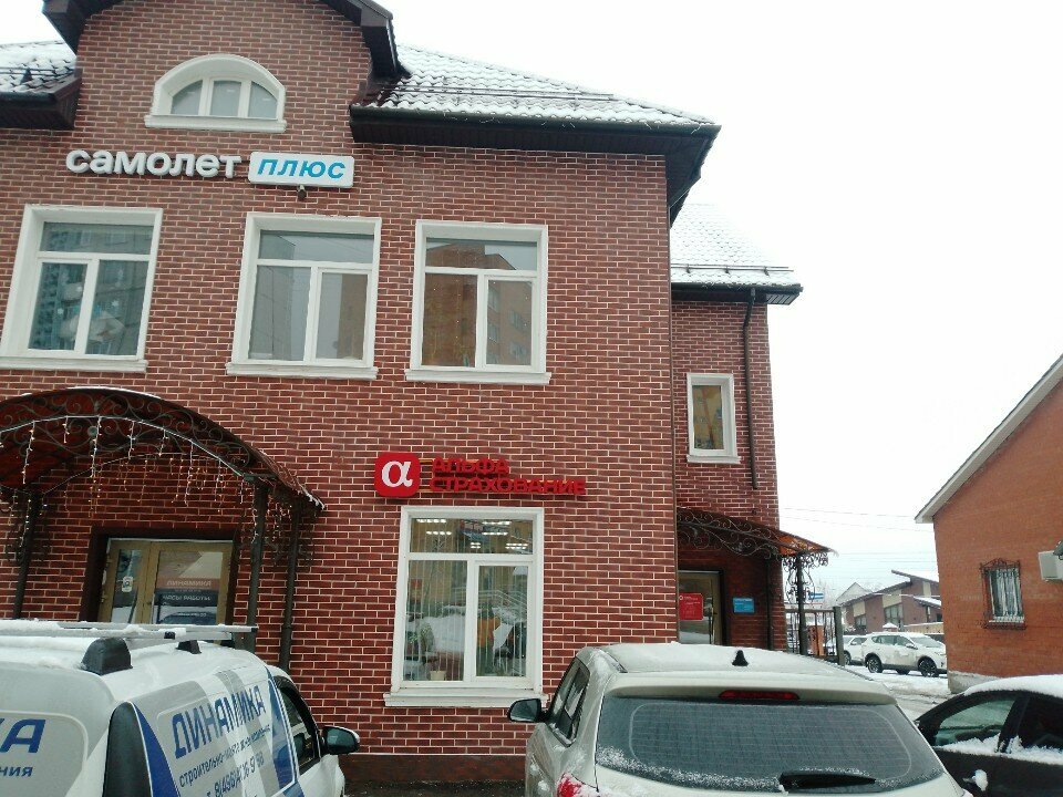 Sigorta şirketleri АльфаСтрахование, Yegoryevsk, foto