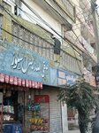 Safi Ullah General store (Kurri Road No:2331, Ali Abad, Dhoke Ali Akbar), büyük mağazalar  Rawalpindi'den