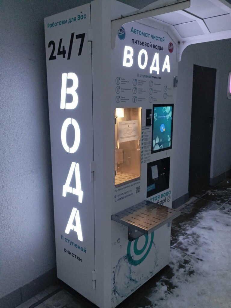 Su satışı Продажа воды, Kotlas, foto