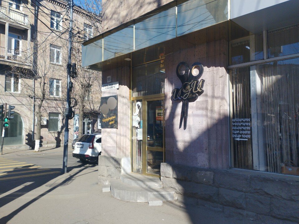 Güzellik salonu Ագա, Vanadzor, foto